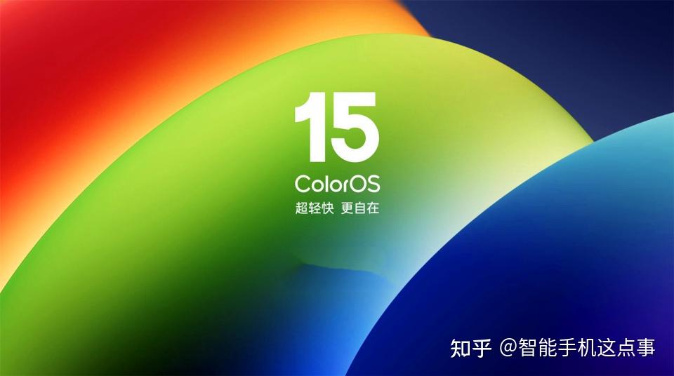 ColorOS 16启程：新功能基本清晰！ColorOS 15：告别大更新！ - 知乎
