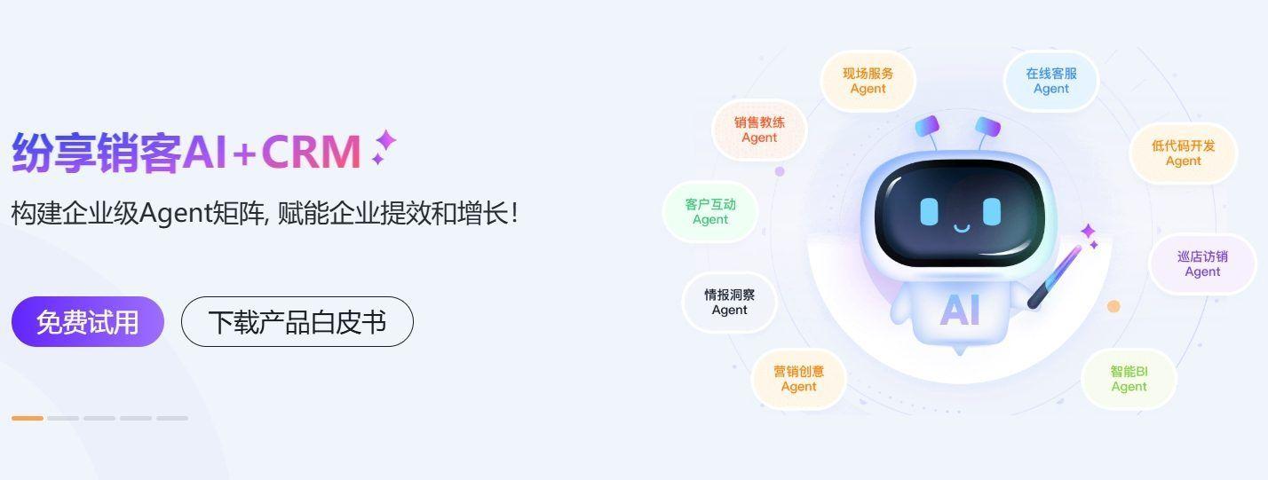 4000字详解首个企业级智能CRM平台纷享销客ShareAI的4个独特优势 - 知乎