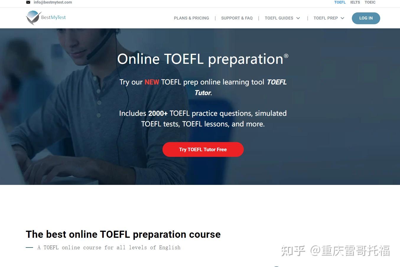 自学托福请疯狂看这6个网站 - 知乎