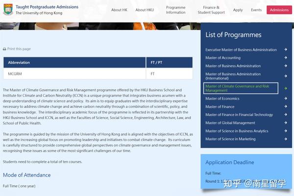 香港大学商学院新增ESG热门专业，24Fall申请已开启，最容易上岸港大商学院的机会不可错过 - 知乎
