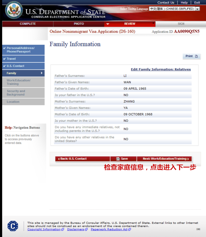 【美签必看】丨DS-160表格填写及缴费、预约面谈时间详细攻略指南 - 知乎