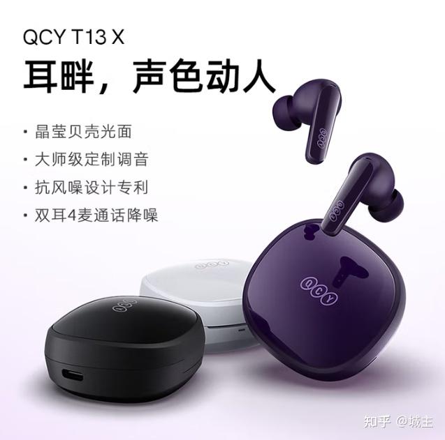 QCY耳机质量怎么样？推荐10款实用性价比高型号！ - 知乎