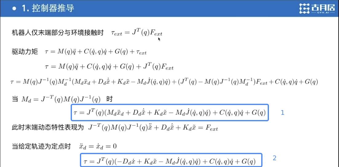 MuJoCo入门篇10. 运动控制Impedance Control - 知乎
