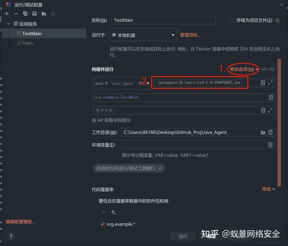 java agent技术的注入利用与避坑点 - 知乎