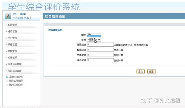 Jsp Ssh综合评价管理统myeclipse开发mysql数据库mvc模式java编程网页设计系统采用ssh(struts2springhibernate)框架 知乎