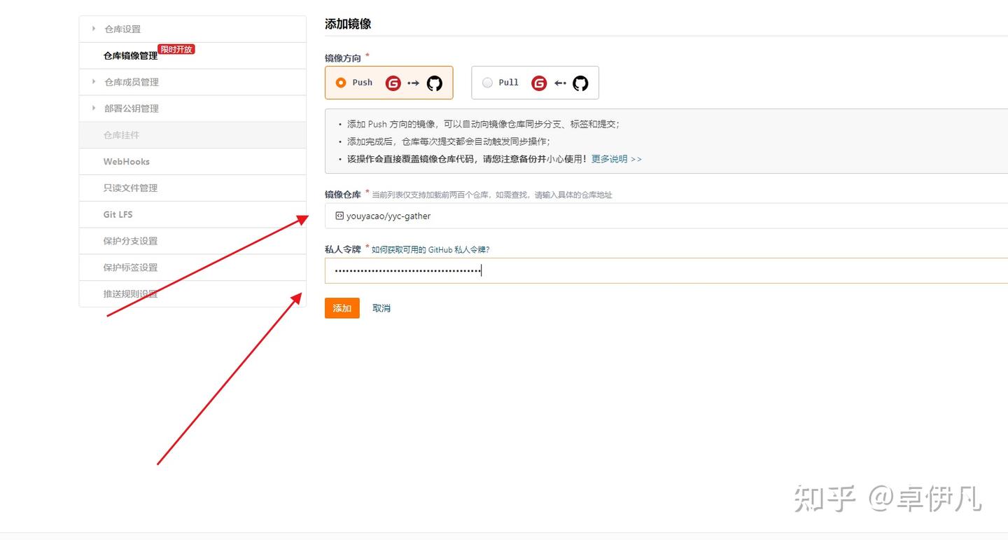 如何操作github,gitee,gitcode三个git平台建立镜像仓库机制,这样便于维护项目只需要维护一个平台仓库地址的即可 优雅草央千澈
