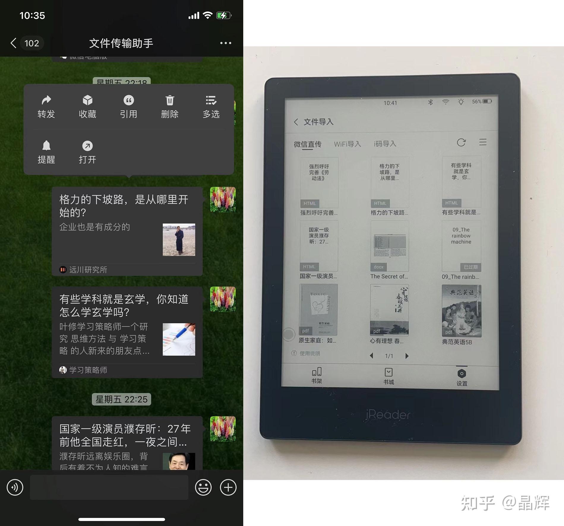 掌阅iReader Smart Neo / Neo pro 发布，掌阅最新6英寸便携阅读器使用记录