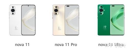 华为nova11Pro和Ultra有什么不同？哪个更好用？ - 知乎