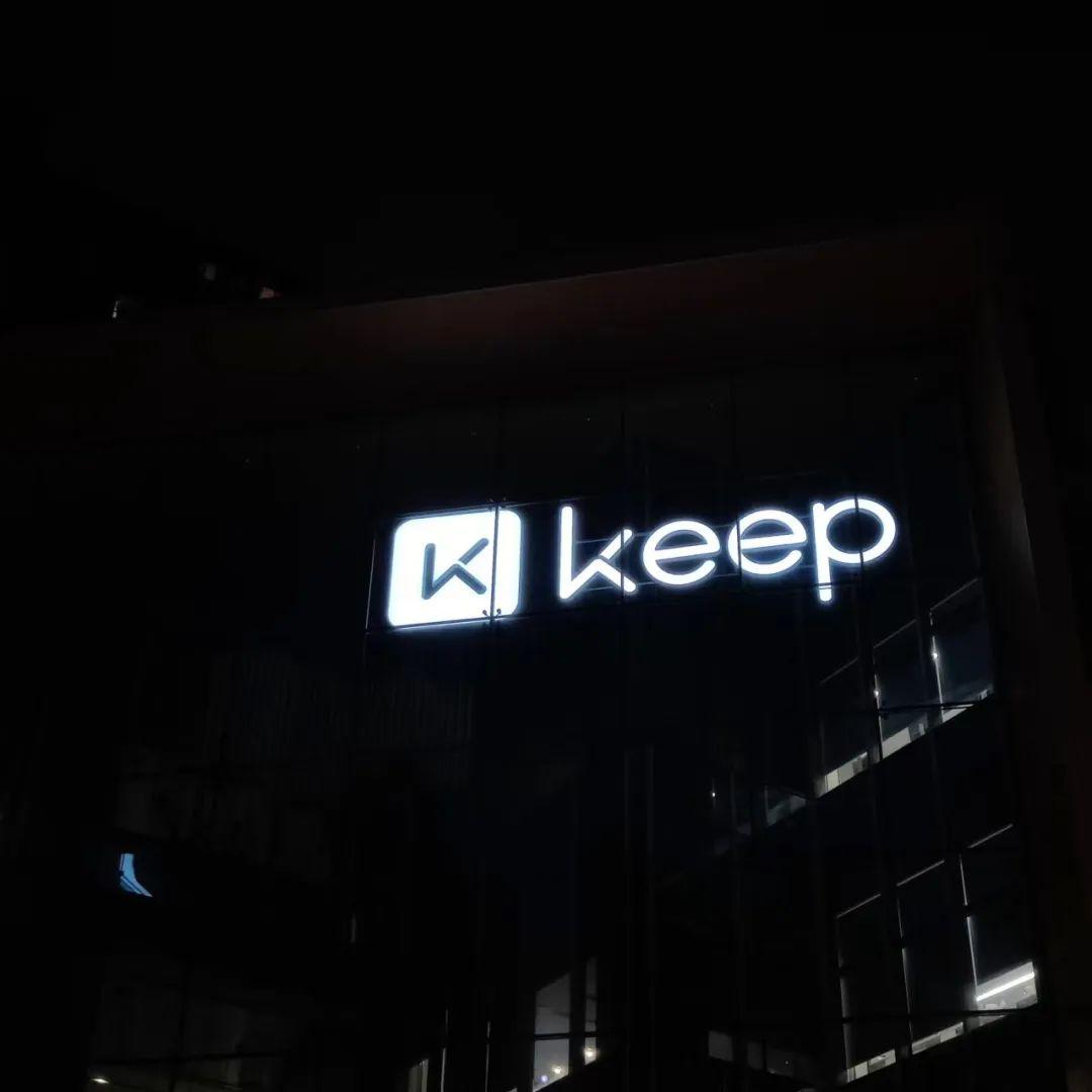 Keep上市，创意广告如何助力品牌快跑？ - 知乎