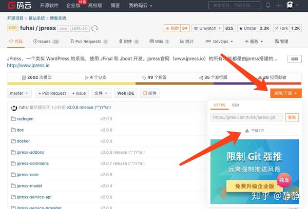 JPress安装部署超详细文档 - 知乎