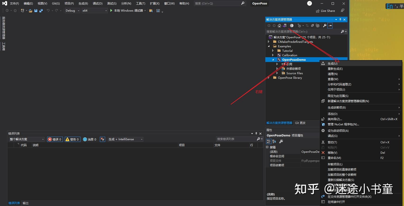 windows编译openpose及在python中调用 - 知乎