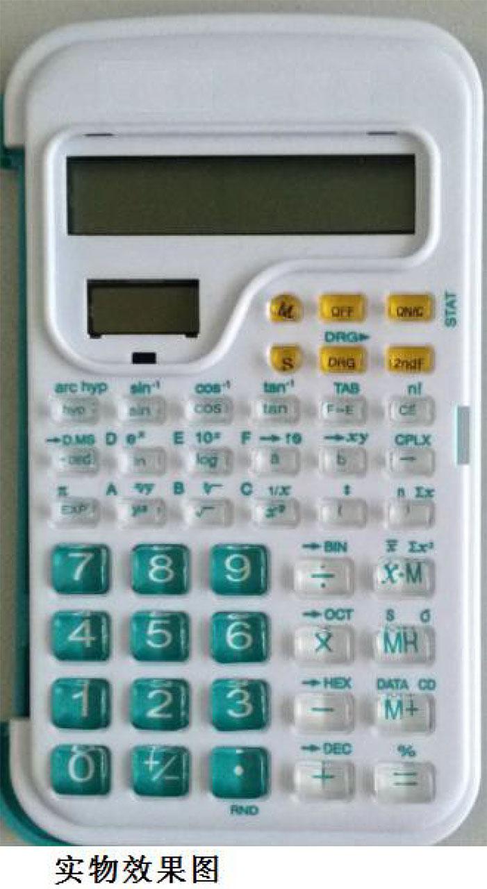夏普EL-506P、Kenko KK-105B 计算器说明书（适用于各类105B、56功能计算器，附仿品芯片信息） - 知乎