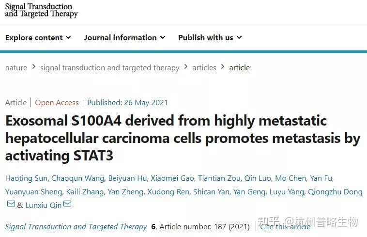 STTT | 外泌体在肿瘤转移中具有关键作用！ - 知乎