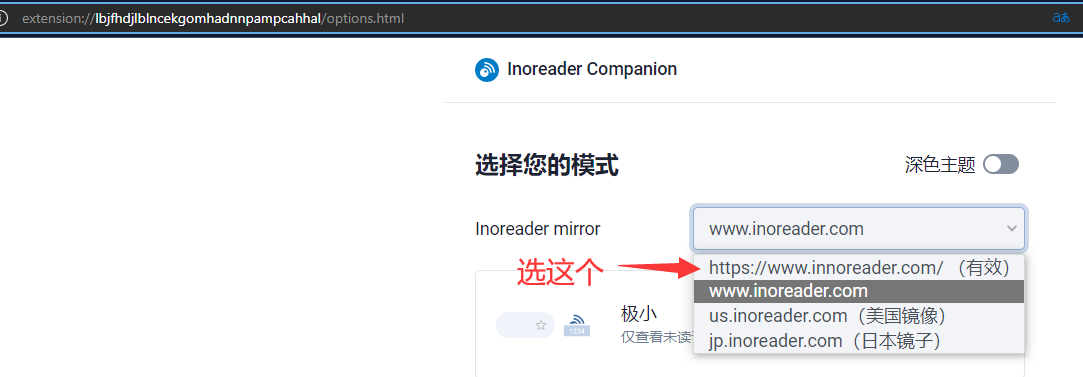 国内网络正常使用PC端Edge扩展RSS【Inoreader】的解决方案 - 知乎