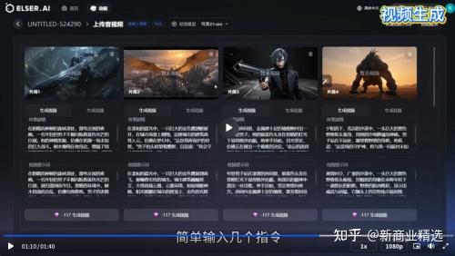 三大AI漫剧工具实战对比：ELSER.AI、白日梦、巨日禄优劣势解析 - 知乎