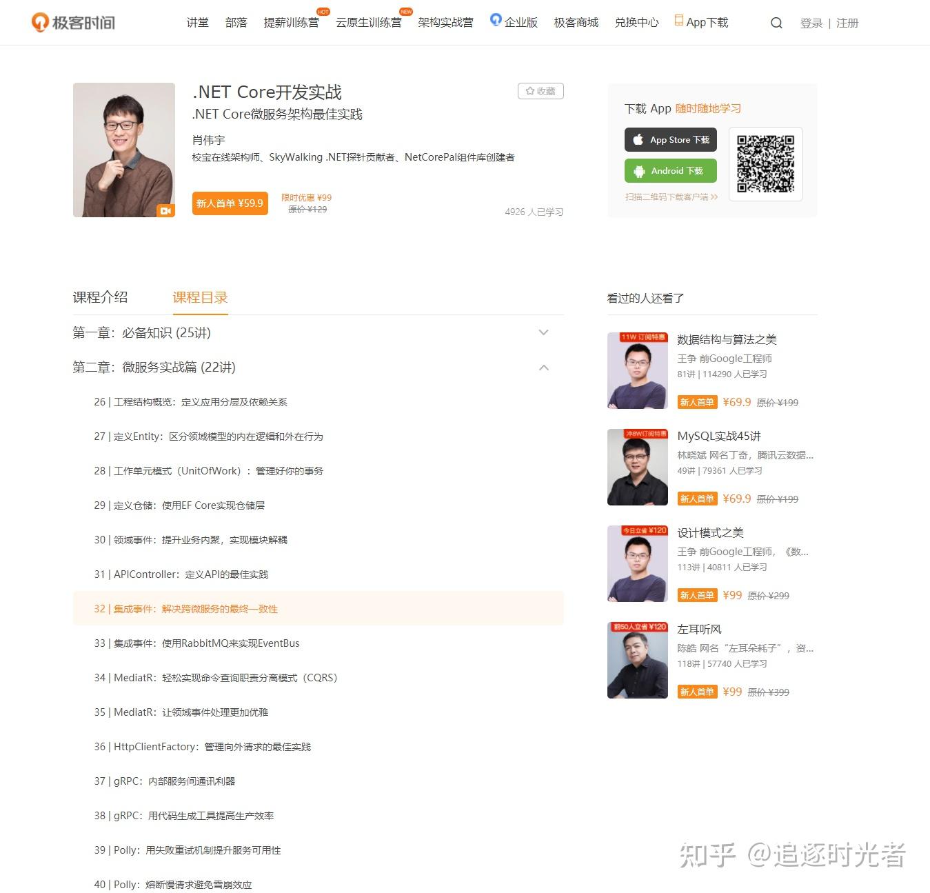 全网最全面的cnetnet Core学习视频汇总，从入门到精通你值得拥有 知乎 