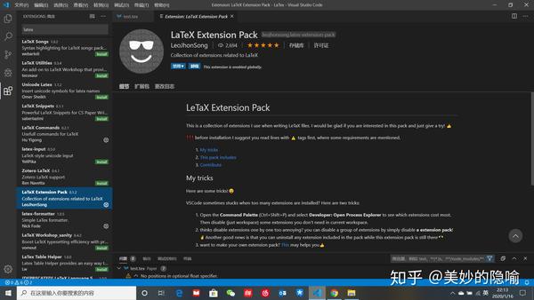 LaTeX+VS code 快速入门 - 知乎