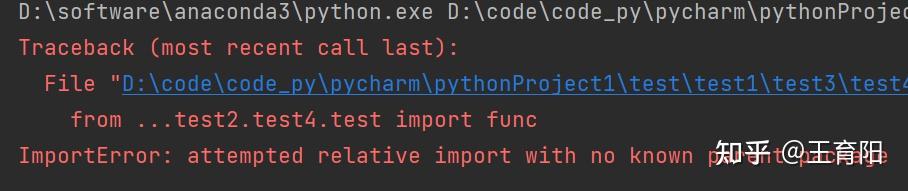 ImportError: attempted relative import with no known parent package的解决 - 知乎