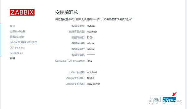 Centos8.5安装zabbix5.4 - 知乎