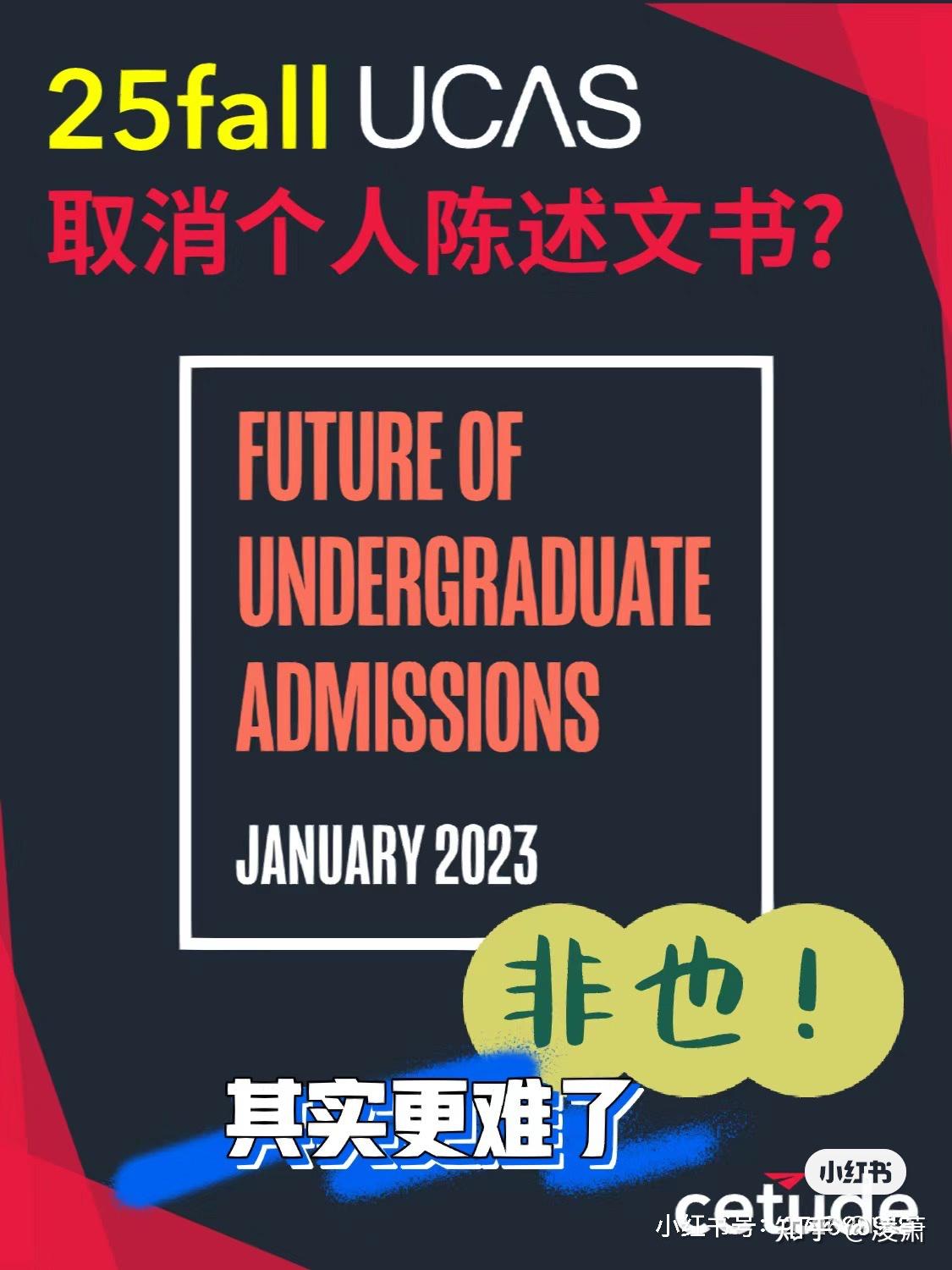 25fall UCAS取消PS文书？非也！官方文件逐一解读！ - 知乎