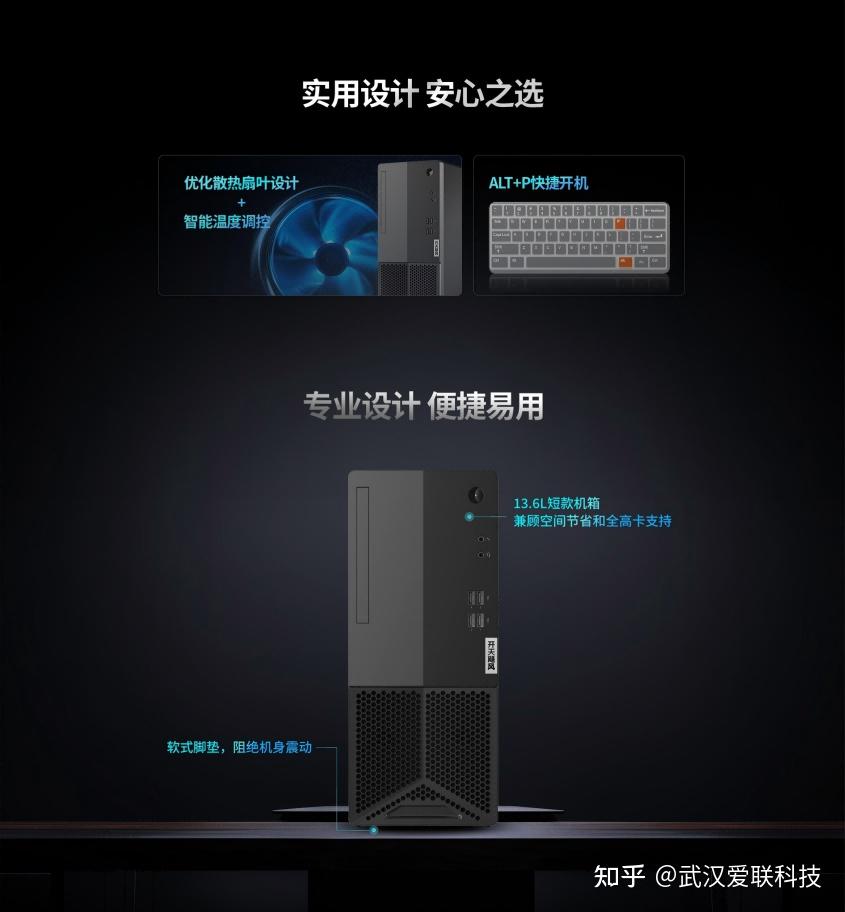 联想开天E50z G1t：国产芯+高效能，政企办公安全稳定之选 - 知乎