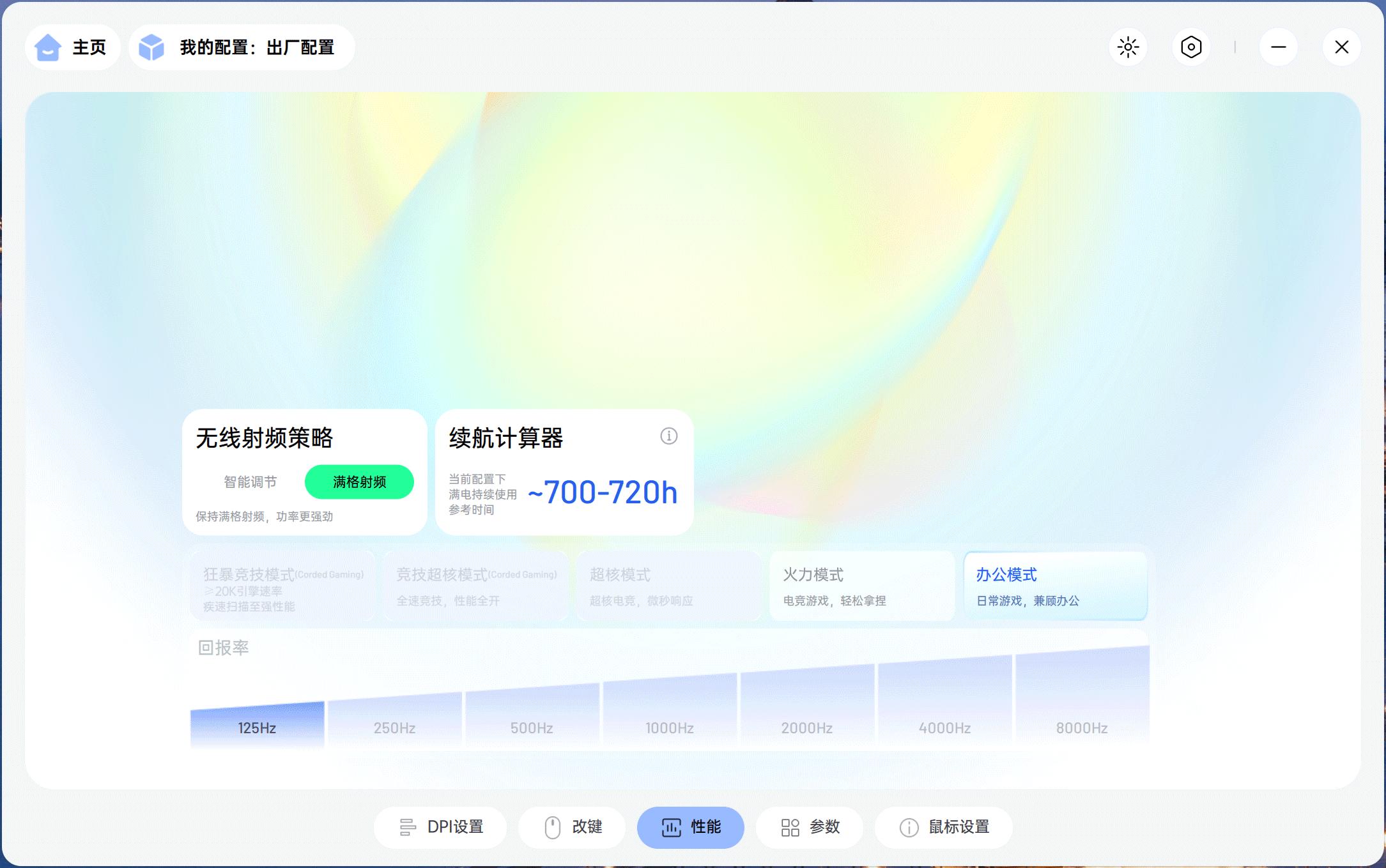 雷柏新款VT7 MAX vs VT7拆解评测体验：高定特调旗舰硬件性能下的全面迭代进化 - 知乎