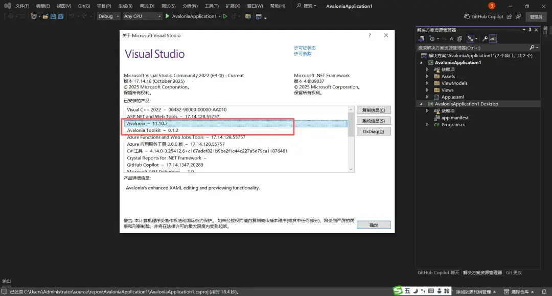 Visual Studio 2022安装Avalonia - 知乎