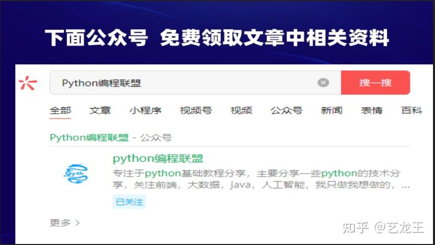 70个Python练手项目列表，偷偷练习卷死他们，得不到的永远在骚动 - 知乎