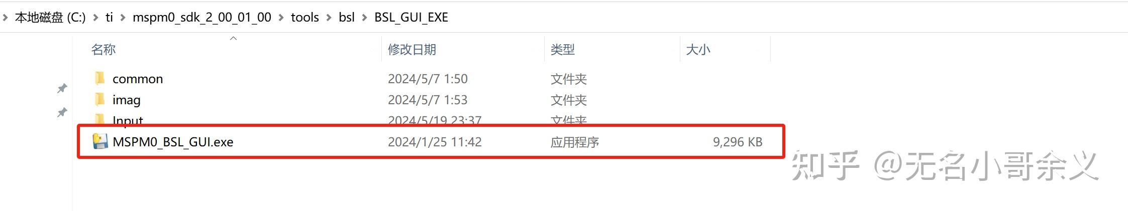 如何在新版本MSPM0 SDK软件包中使用BSL烧录方式 - 知乎