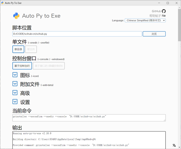 这个神器，把打包Python脚本为Exe的流程都封装好了 - 知乎