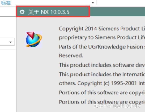 UG10.0的详细安装与升级步骤的图文教程!~ - 知乎
