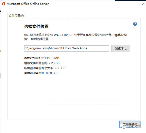 SharePoint上 部署 Office Online Server - 知乎