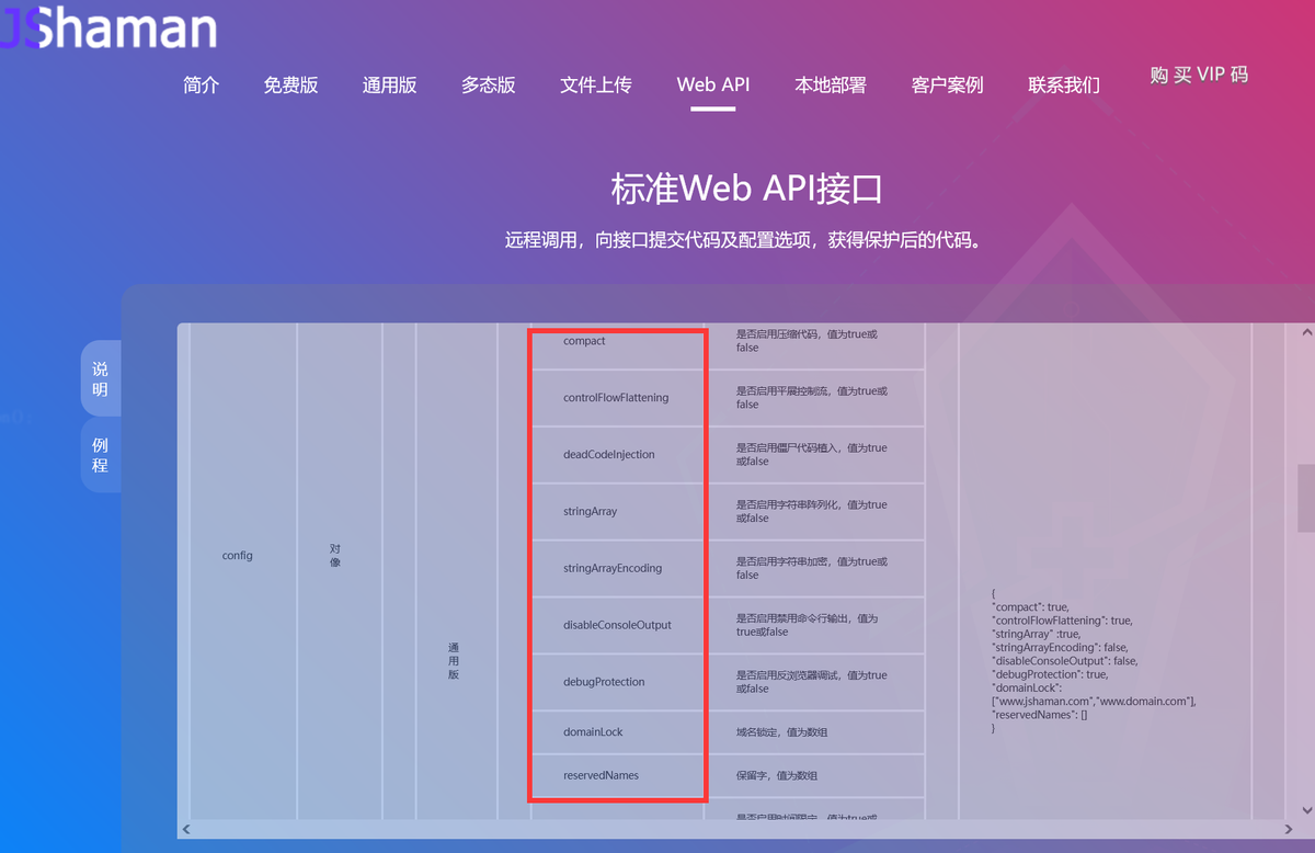 在Postman中调用JShaman免费JS混淆加密接口，实现JS代码加密 - 知乎