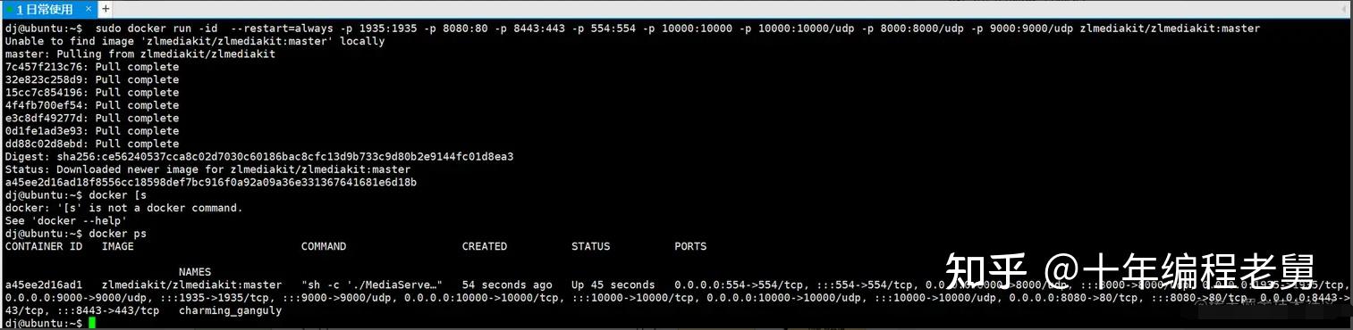 FFmpeg 的使用与Docker安装流媒体服务器 - 知乎