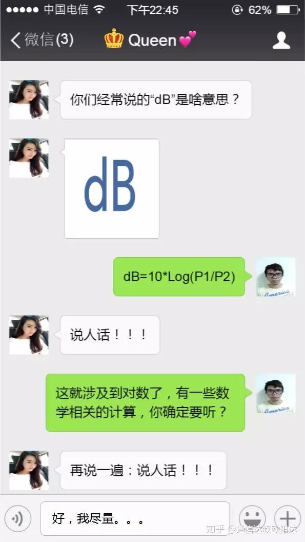 dB意味着：简单！所以，你不可以不明白！-dB/dBm详解 - 知乎
