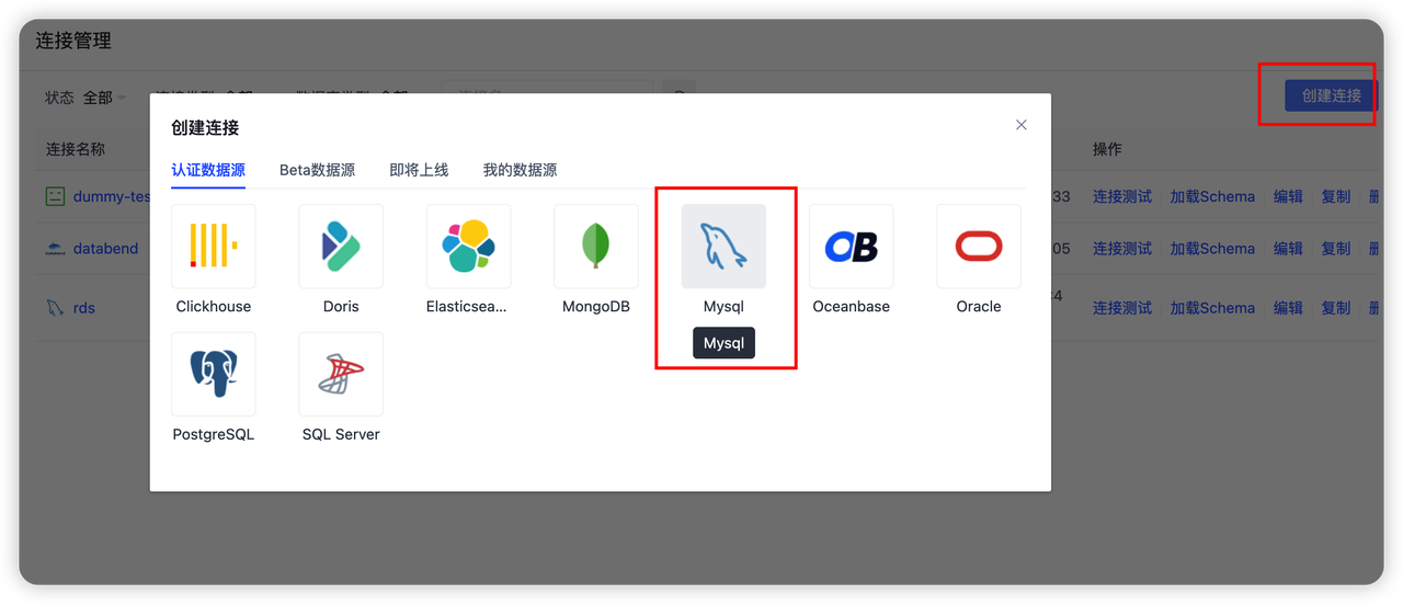 Tapdata 和 Databend 数仓数据同步实战 - 知乎