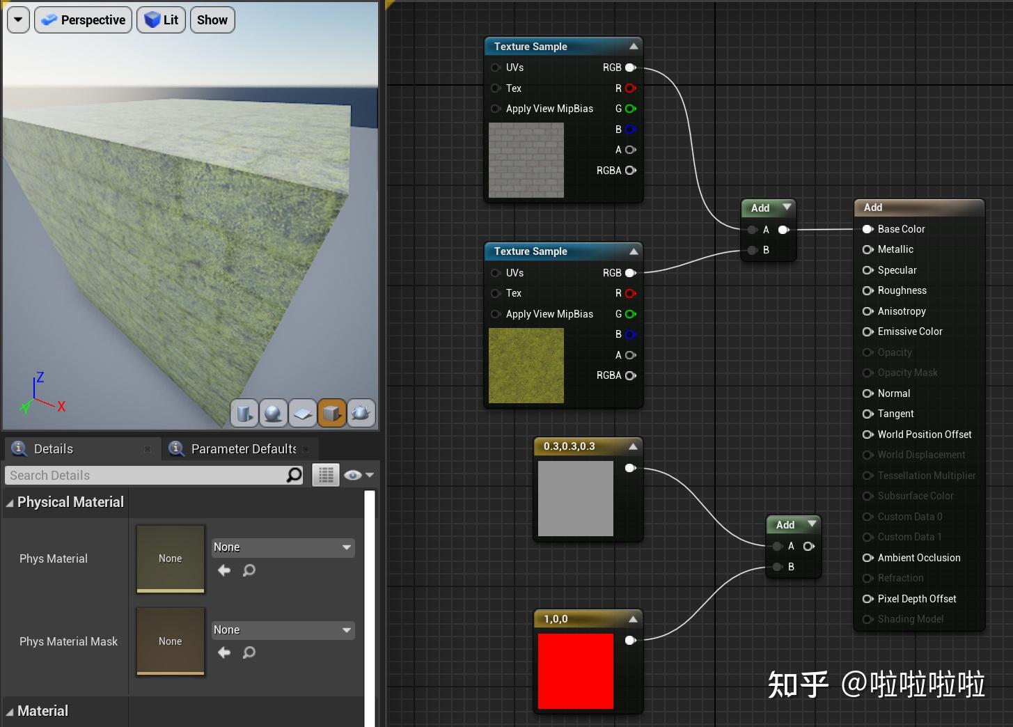 UE常用材质节点总结 - 知乎