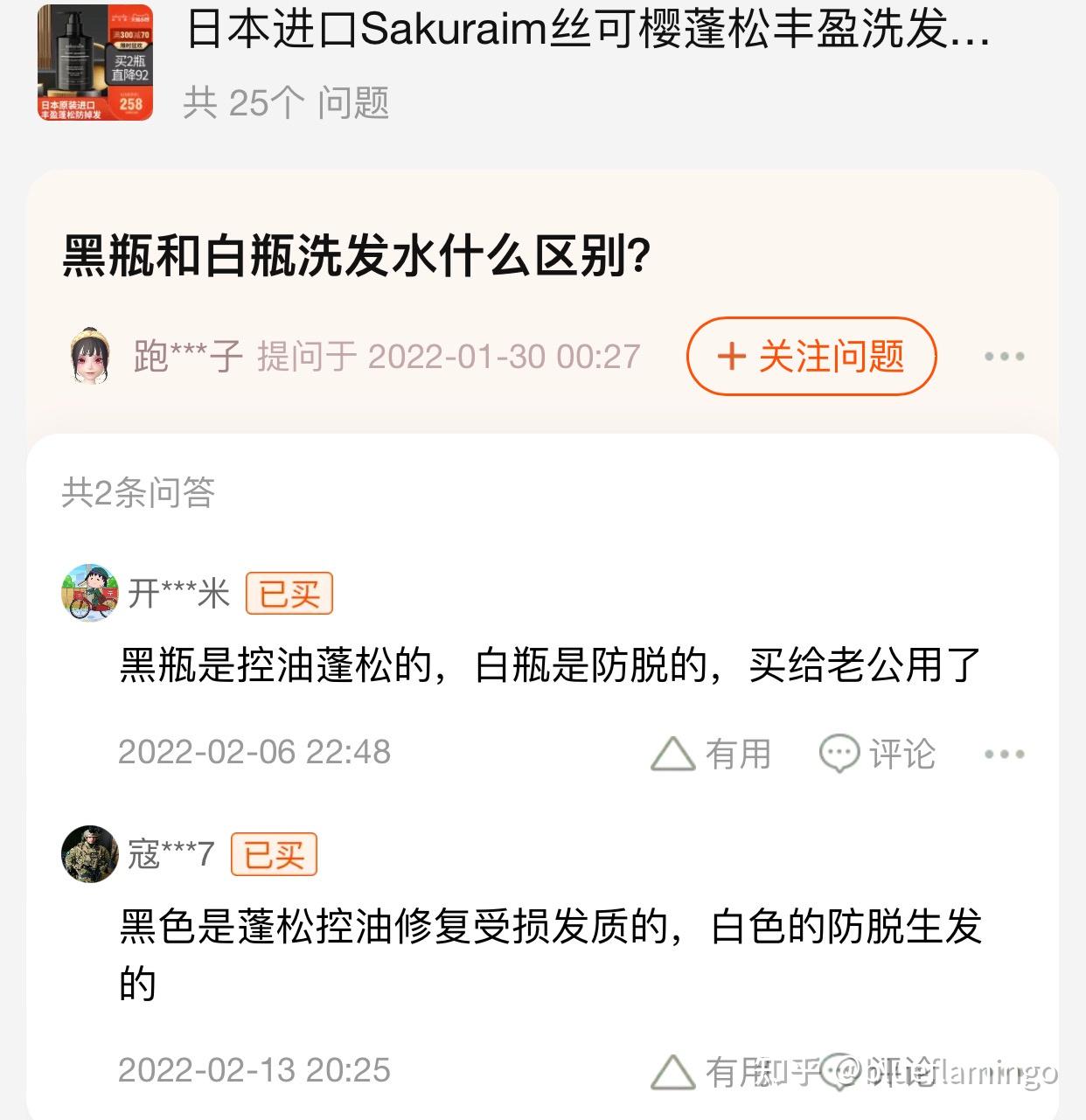 扒一扒日本医药生发品牌 丝可樱Sakuraim 到底有没有效果？ - 知乎