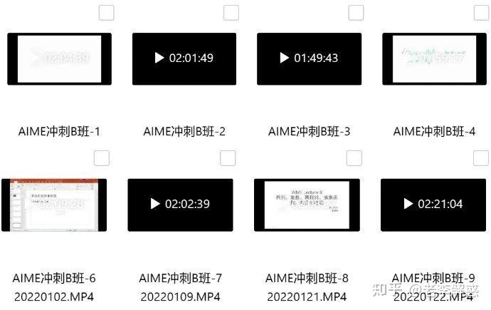 最后7天AIME竞赛如何极致提升？AIME24小时冲刺视频+必背公式表，超硬核资源速领！ - 知乎
