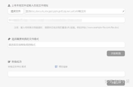 OFD格式是什么？遇到OFD格式文件可以这么做 - 知乎