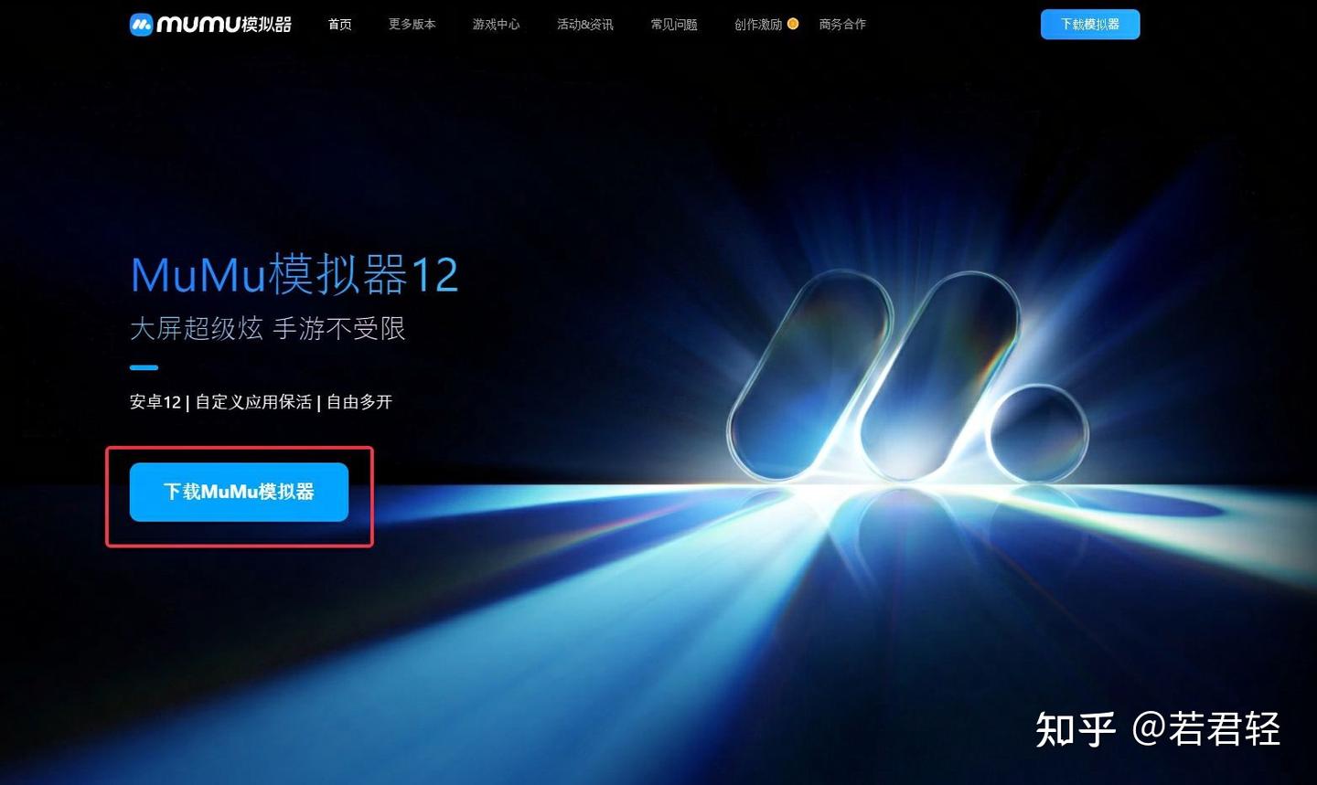 如何用MuMu模拟器玩创造吧！我们的星球？键位教程与常见功能 - 知乎