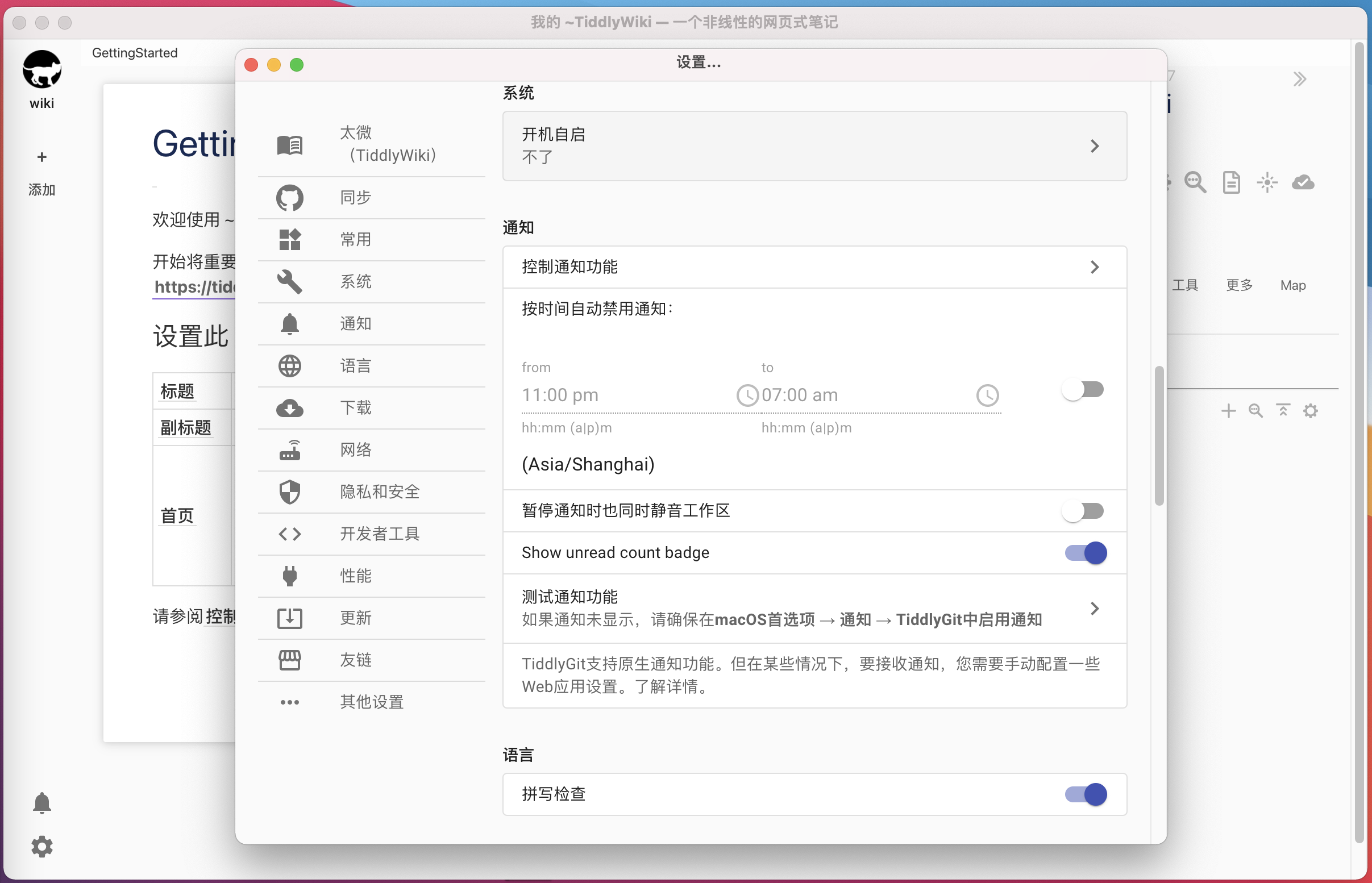 用TiddlyWiki替代Notion和EverNote作为个人知识管理系统 - 知乎