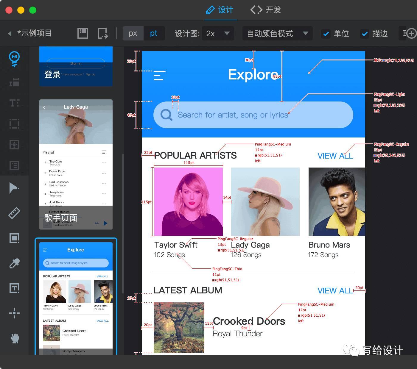 UI实战教程之切图标注篇（UI小白必备） - 知乎
