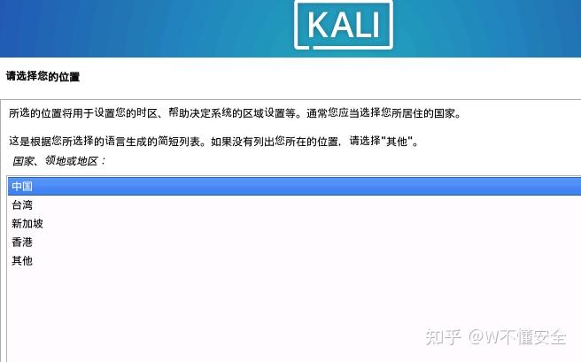 2026年最新 Kali Linux 安装教程（附VMware虚拟机安装包和Kali Linux IOS镜像） - 知乎