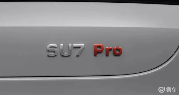 【小米SU7最新尾部官图发布 尾标字体变小】 - 知乎