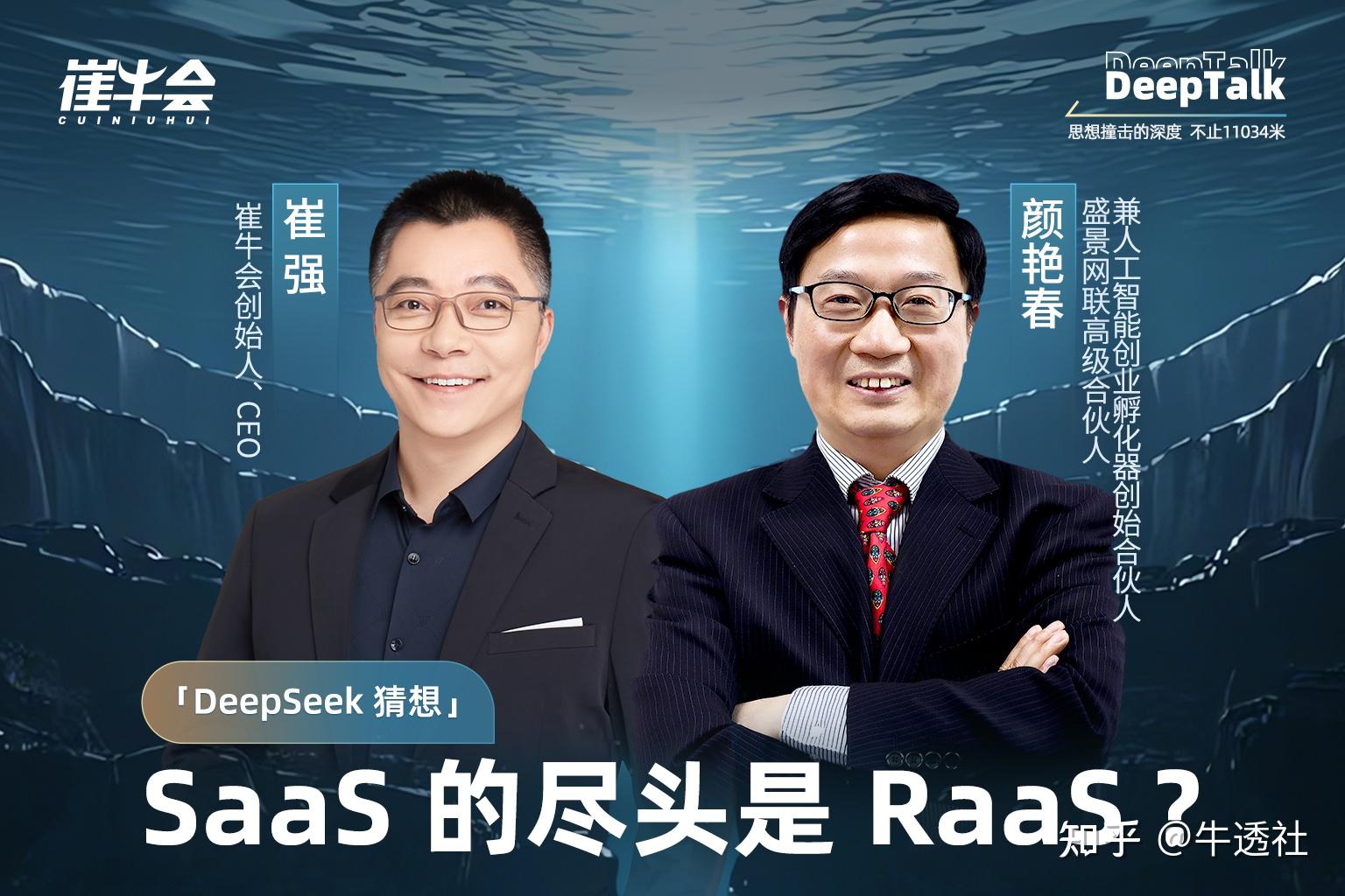 SaaS 已死，RaaS 当生？ - 知乎