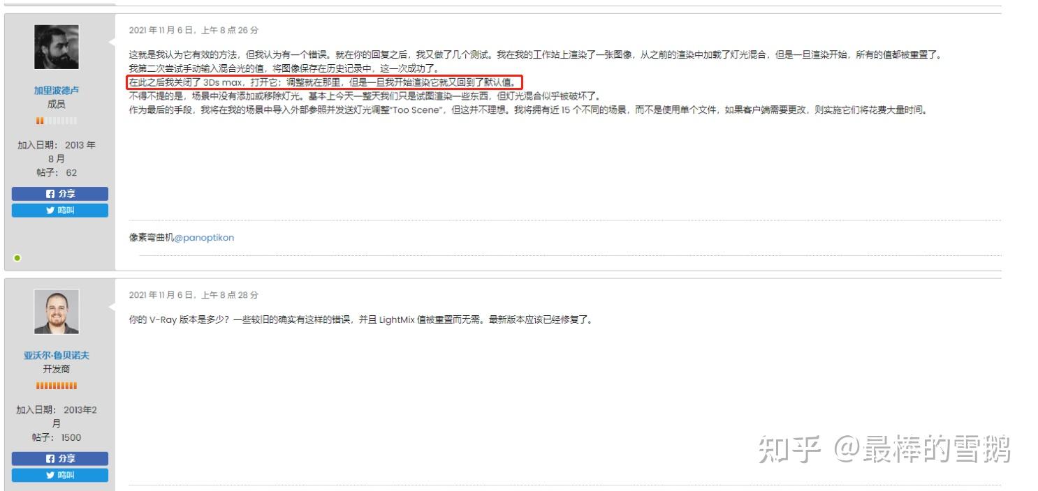 vray lightmix参数丢失被重置？看看vray官方怎么解释的！ - 知乎