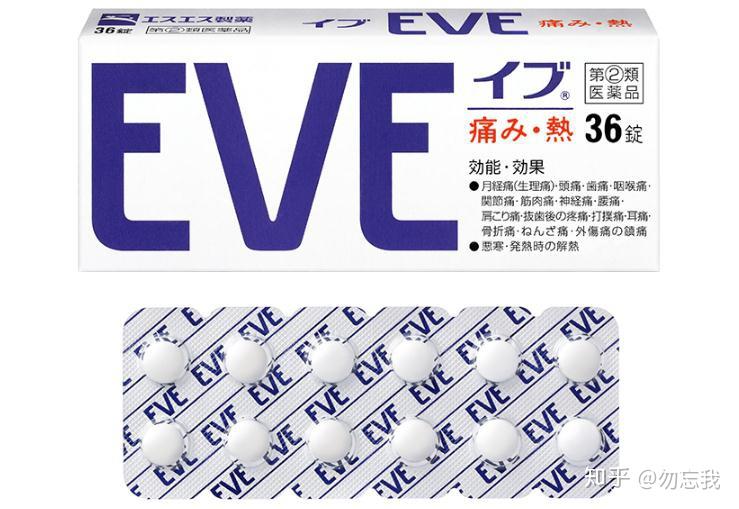 EVE A止疼药6款之详细解说│目前最管用的No.1是它！ - 知乎