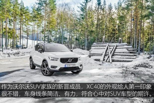 有意思的新成员 海外试驾沃尔沃XC40 - 知乎
