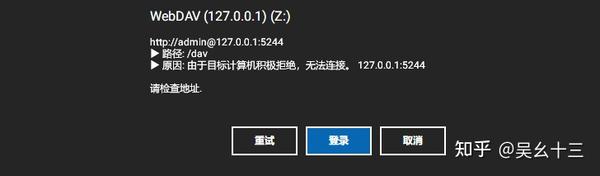 windows环境下使用AList与RaiDrive挂载云盘 - 知乎